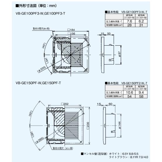 パナソニック ベンテック 給排気グリル(風量調節シャッター付・給気清浄フィルター付） VB-GE100PF3-T ライトブラウン色 ※直送/代引不可/沖縄・離島配送不可 : 家ファン ...