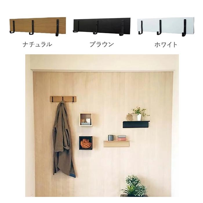 シンコール デコフック03 380×56×85 ブラウン HDK-004B : 家ファン! Yahoo!店 - 通販 - Yahoo!ショッピング