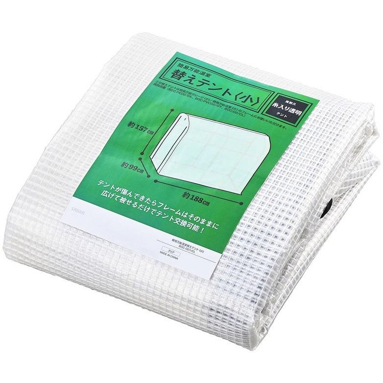 サンカ BOC-021/CL 簡易万能温室 替えテント小 SANKA : 家ファン! Yahoo!店 - 通販 - Yahoo!ショッピング