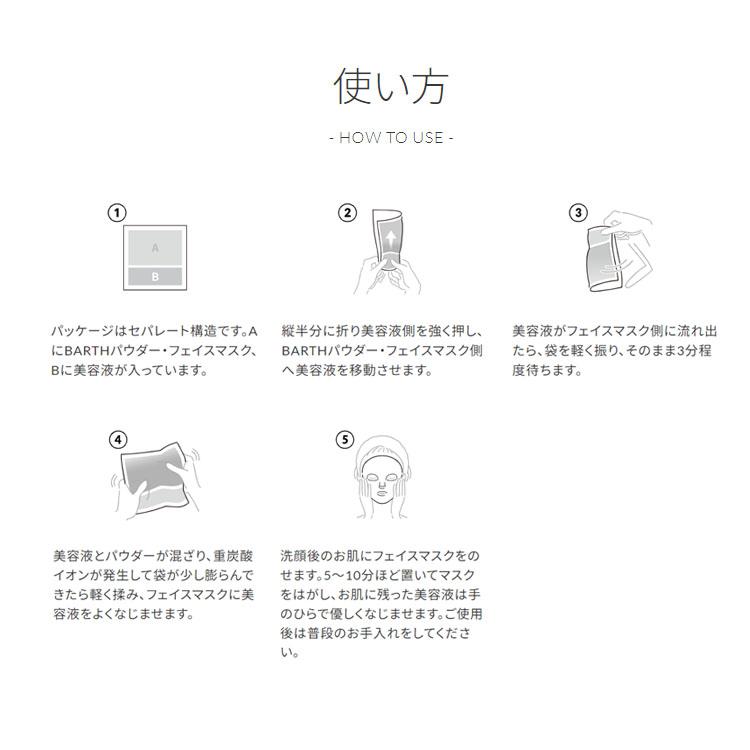 フェイスマスク 中性重炭酸 Face Mask 3枚入 BARTH TWO フェイスシート 顔 肌 引き締め キメ 美容液 メール便送料無料 ...