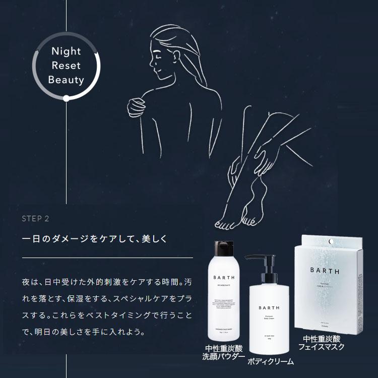 フェイスマスク 中性重炭酸 Face Mask 3枚入 BARTH TWO フェイスシート 顔 肌 引き締め キメ 美容液 メール便送料無料 ...