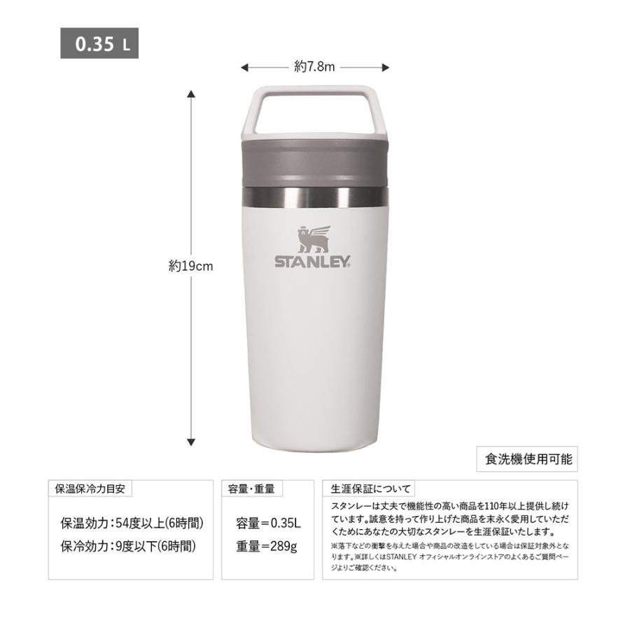 STANLEY カフェトゥーゴー 0.35L 真空マグ スタンレー ゴーシリーズ 真空ボトル 水筒 : イエノLabo. - 通販 - Yahoo!ショッピング