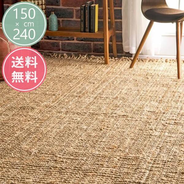 ジュートラグ 天然素材 西海岸風 フリンジ付き おしゃれ ナチュラル Maui Chunky Loop Rug Natural 150× ...