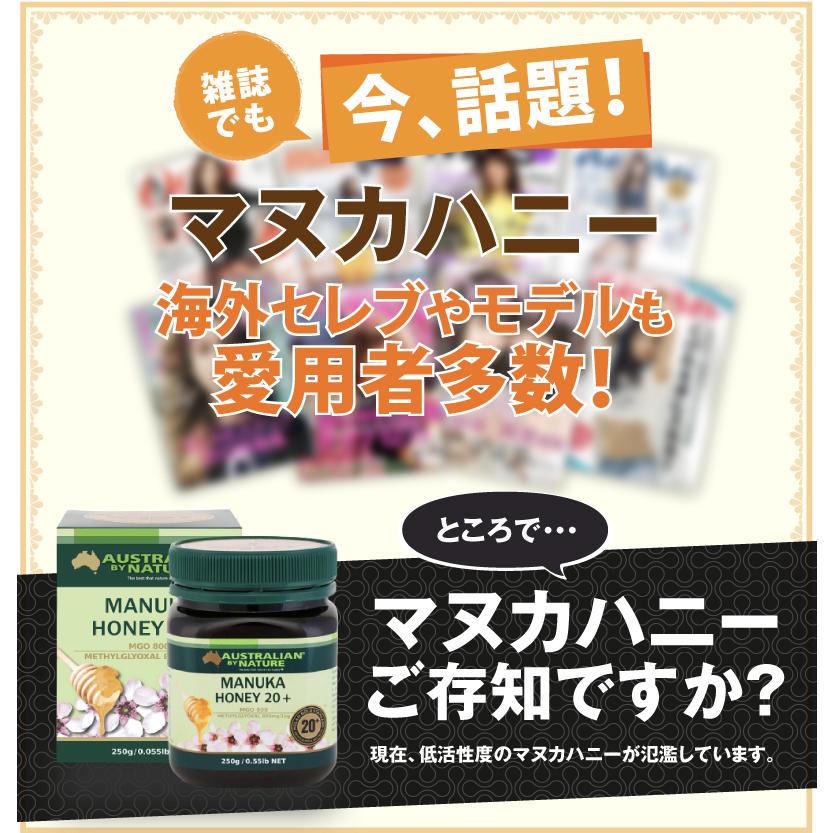 マヌカハニー MGS20+(mgo800+) ニュージーランド産 除菌 ABN 蜂蜜 : Be肌革命 - 通販 - Yahoo!ショッピング