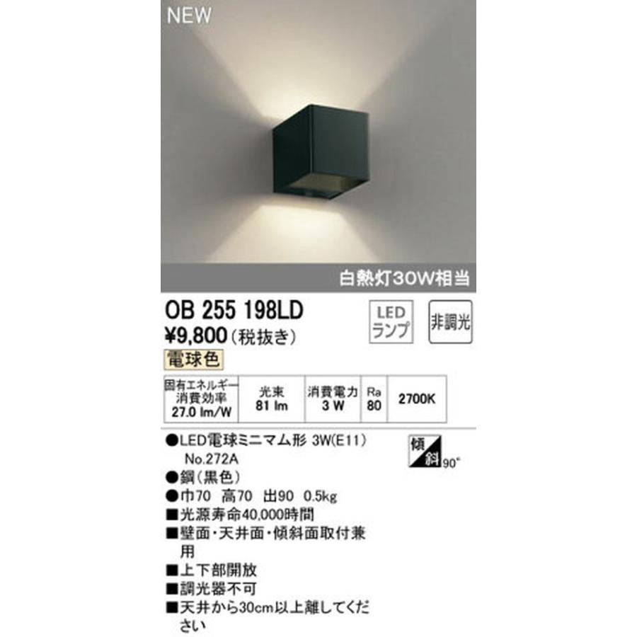 ODELIC オーデリック[OB255280LR] : 家store - 通販 - Yahoo!ショッピング