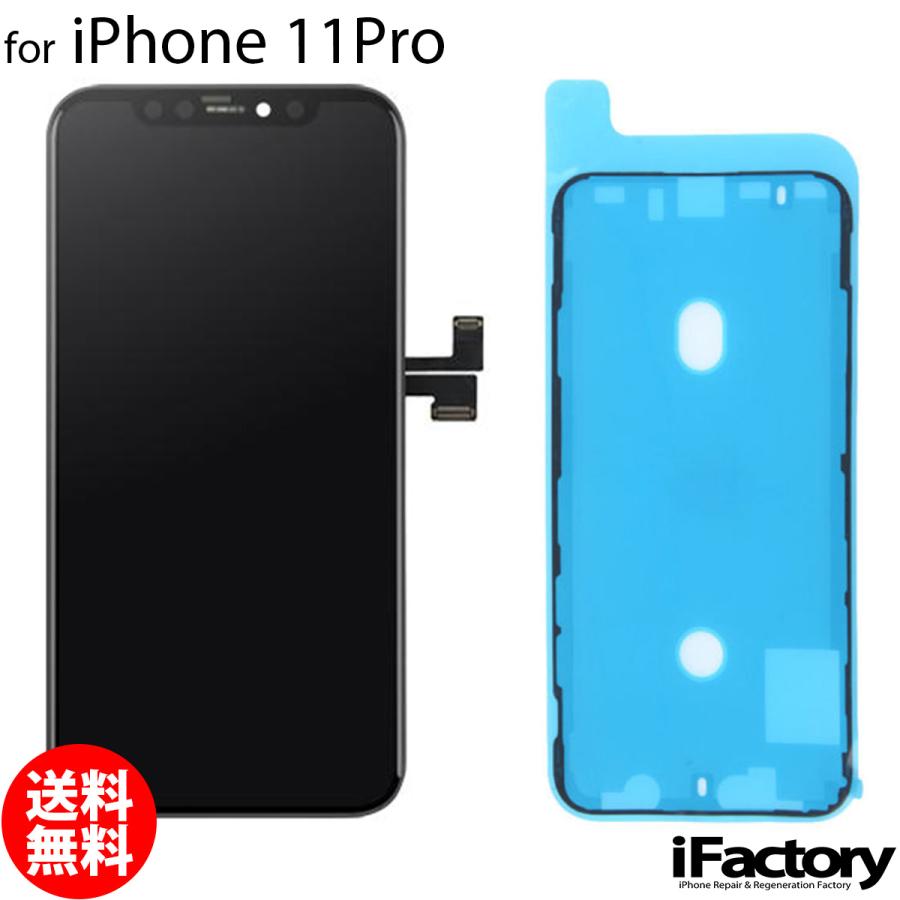 iPhone 11 Pro 11Pro 互換 液晶（有機EL Soft-OLED）パネル タッチパネル : iFactory Yahoo!ショッピング店 - 通販 - Yahoo!ショッピング