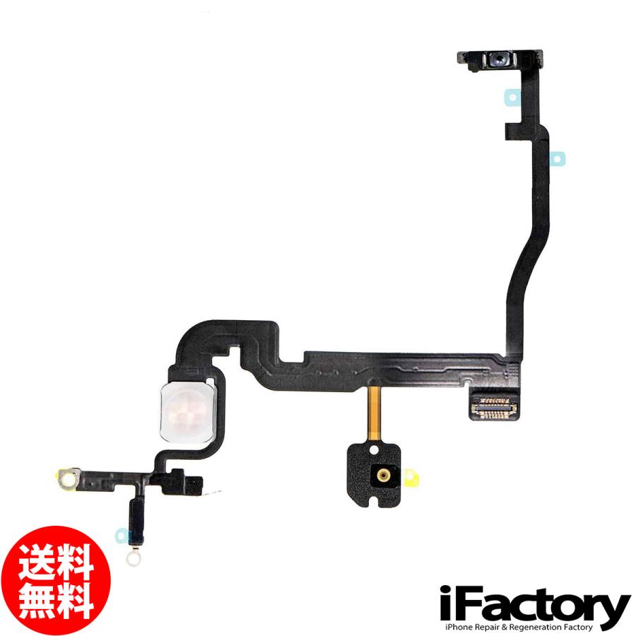 iPhone11 ProMax パワースイッチ : 11pm-008 : iFactory Yahoo!ショッピング店 - 通販 ...