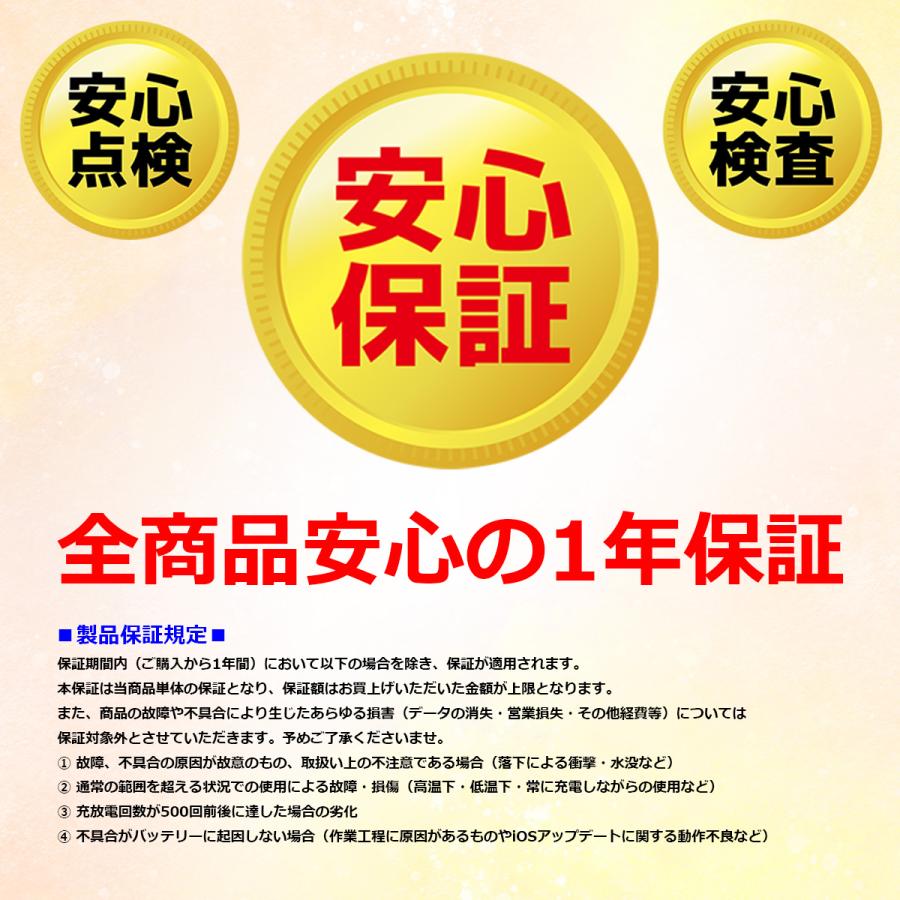 iPhone 13 Pro 13Pro evoバッテリー 交換 PSE準拠 1年保証 : iFactory Yahoo!ショッピング店 - 通販 - Yahoo!ショッピング