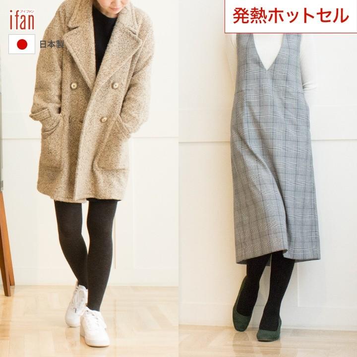 着圧タイツ 美脚 あったか着圧タイツ 発熱ホットセル レディース : if1228 : ifanYahoo!店 - 通販 - Yahoo!ショッピング