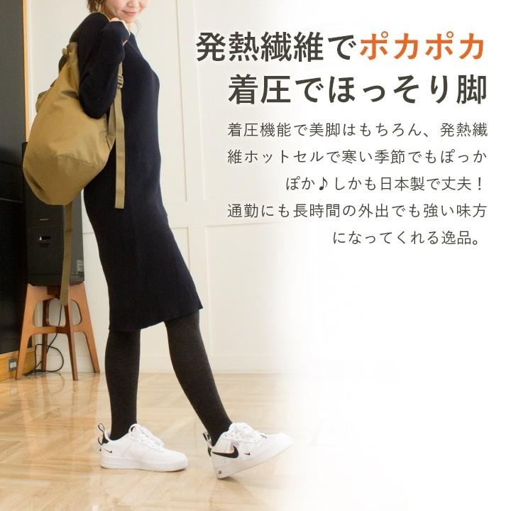 3足セット 着圧タイツ むくみ防止 タイツ 美脚 あったか着圧タイツ 発熱ホットセル レディース :IF1228-3:ifanYahoo!店 ...