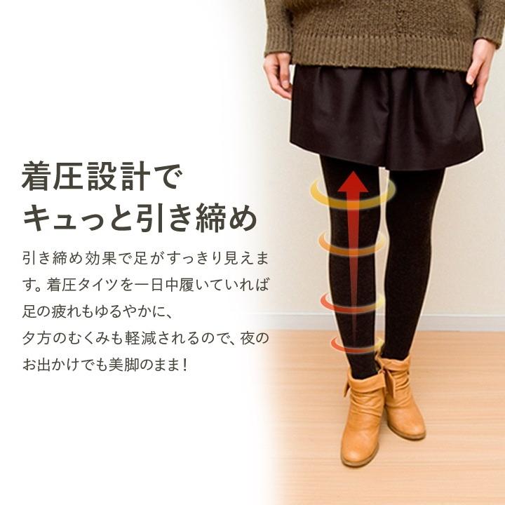 3足セット 着圧タイツ むくみ防止 タイツ 美脚 あったか着圧タイツ 発熱ホットセル レディース :IF1228-3:ifanYahoo!店 ...