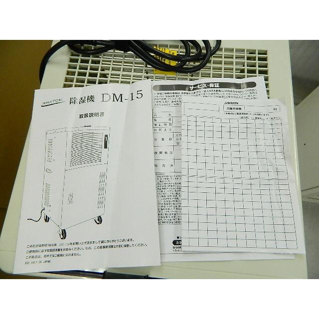 ナカトミ 送料無料 訳あり展示品 ナカトミ DM-15 除湿機 コンプレッサー式 : ismart - 通販 - Yahoo!ショッピング