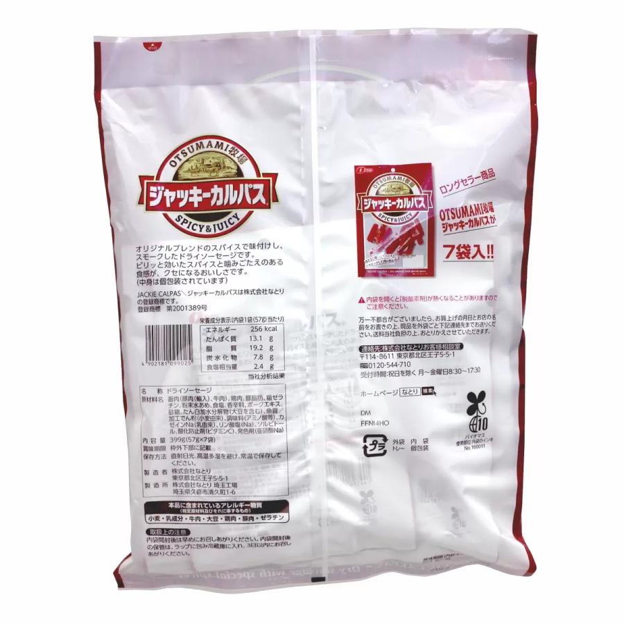 なとり ジャッキーカルパス 57g×3袋小分け袋入り おつまみ牧場 ドライソーセージ : バリュートラスト - 通販 - Yahoo!ショッピング