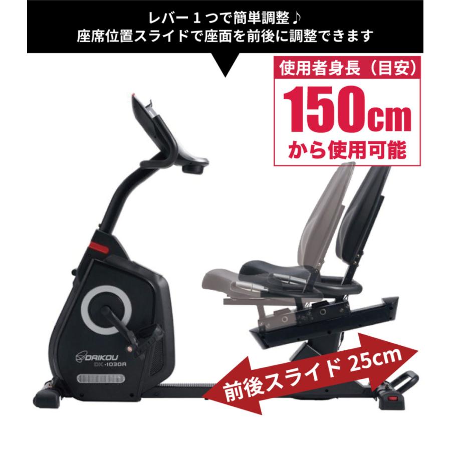 DAIKOU リカンベントバイク 背もたれ フィットネスバイク 準業務用 高齢者 トレーニングバイク リハビリ 機能訓練 DK-1030A : アイフィットネスショップ - 通販 ...