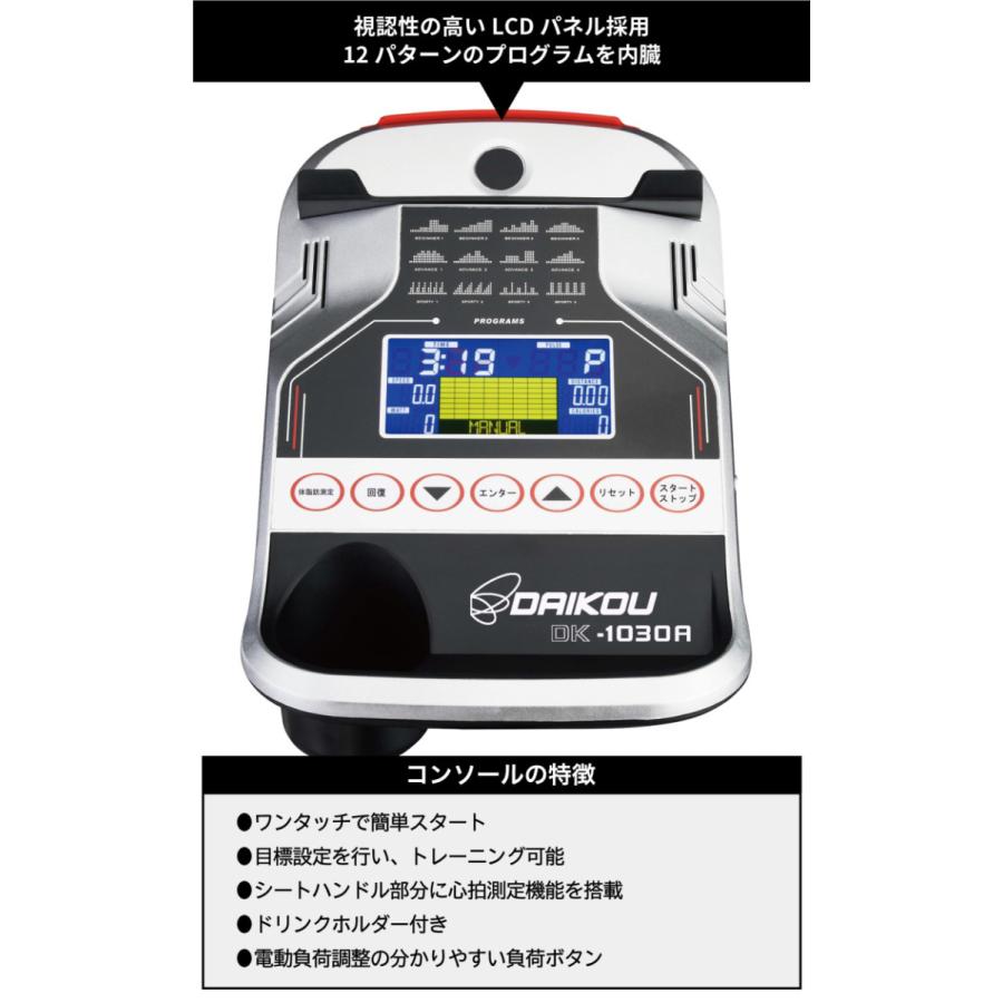 DAIKOU リカンベントバイク 準業務用 高齢者 背もたれ DAIKOU リカンベントバイク 準業務用 高齢者 背もたれ