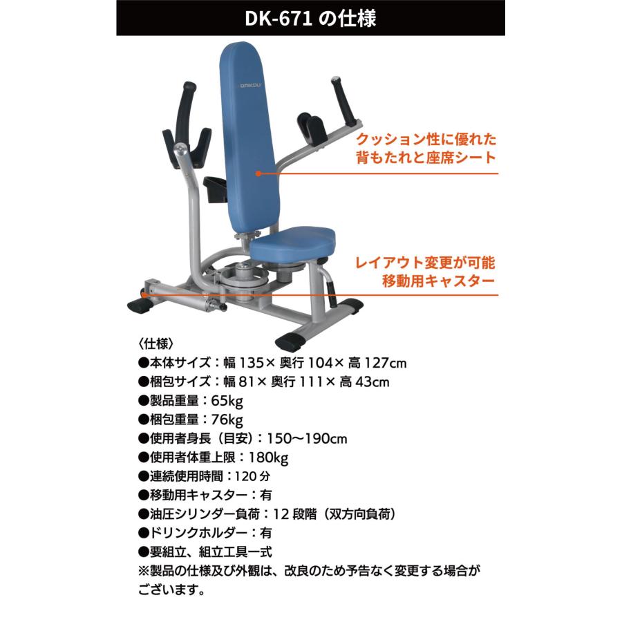 DAIKOU 油圧マシン ペクトラルフライ リアデルト 油圧式 機能訓練 リハビリ DK-671 トレーニングマシン 準業務用 大広 ダイコー 筋トレ : アイフィットネスショップ - 通販 ...