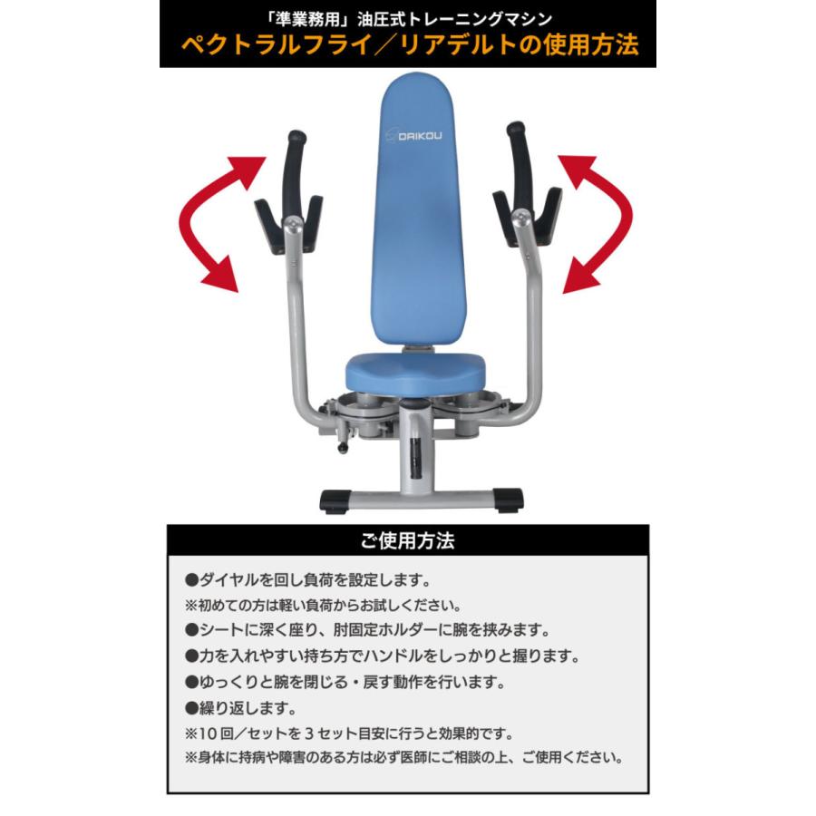 DAIKOU 油圧マシン ペクトラルフライ リアデルト 油圧式 機能訓練 リハビリ DK-671 トレーニングマシン 準業務用 大広 ダイコー 筋トレ : アイフィットネスショップ - 通販 ...