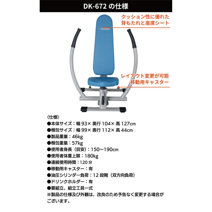 DAIKOU チェストプレス ローイング 油圧マシン 機能訓練 リハビリ DK-672 準業務用 筋トレ 油圧式トレーニングマシン 大広 ダイコー : アイフィットネスショップ - 通販 ...