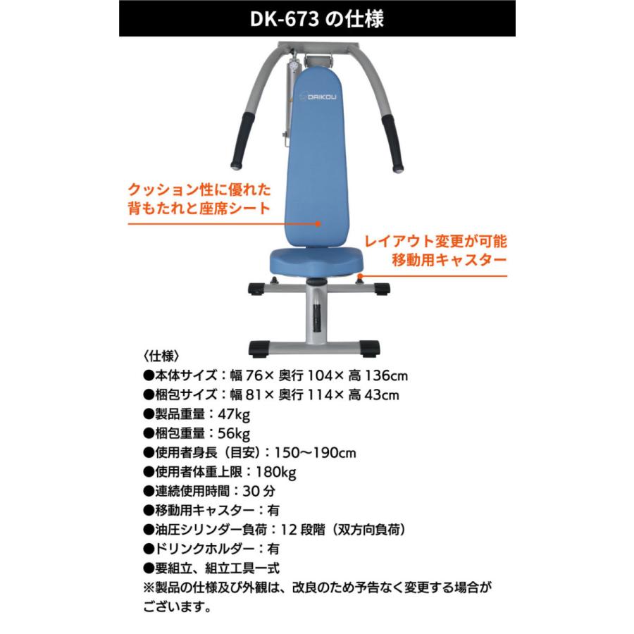 油圧マシン DK-673 ショルダープレス プルダウン トレーニングマシン 油圧式 機能訓練 サーキットトレーニング リハビリ 準業務用 高齢者 筋トレ :dk-673:アイフィットネス ...
