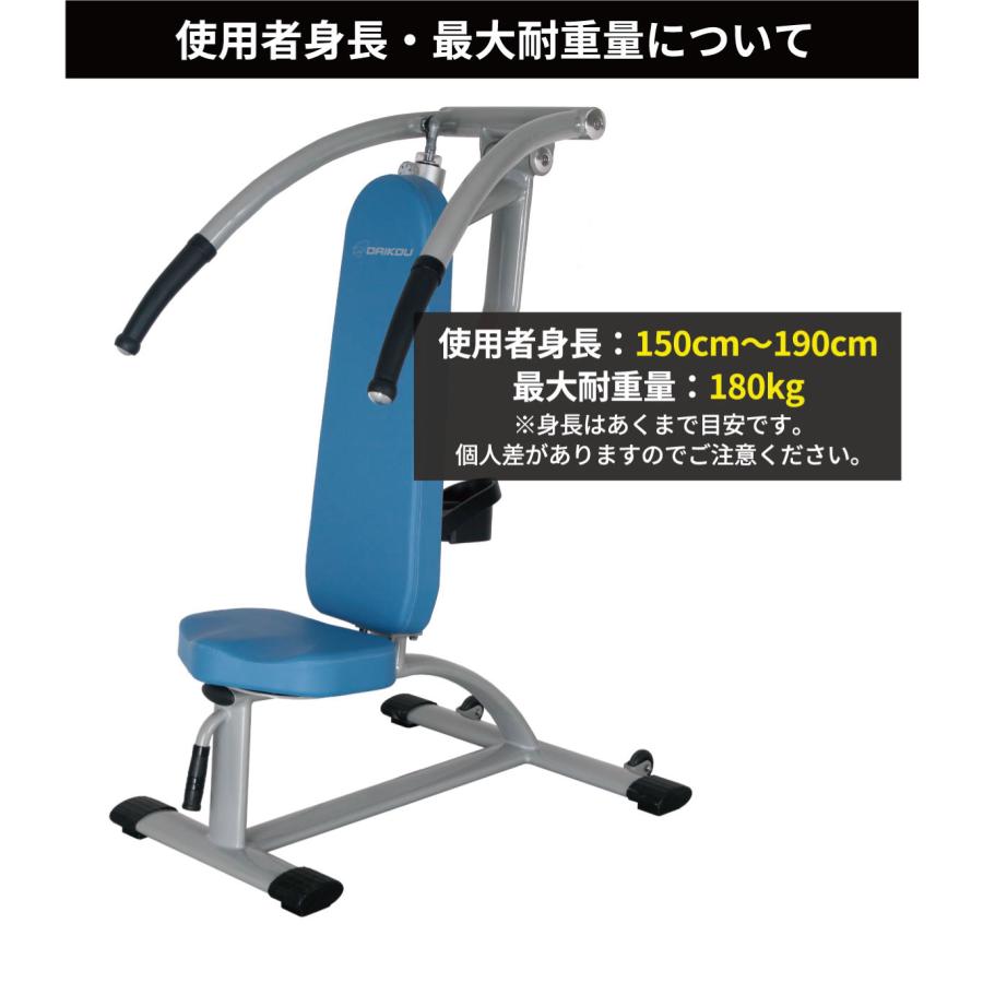 DAIKOU 油圧マシン ショルダープレス プルダウン 油圧式 機能訓練 リハビリ DK-673 トレーニングマシン 準業務用 大広 ダイコー : アイフィットネスショップ - 通販 ...