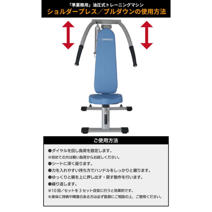 DAIKOU 油圧マシン ショルダープレス プルダウン 油圧式 機能訓練 リハビリ DK-673 トレーニングマシン 準業務用 大広 ダイコー : アイフィットネスショップ - 通販 ...