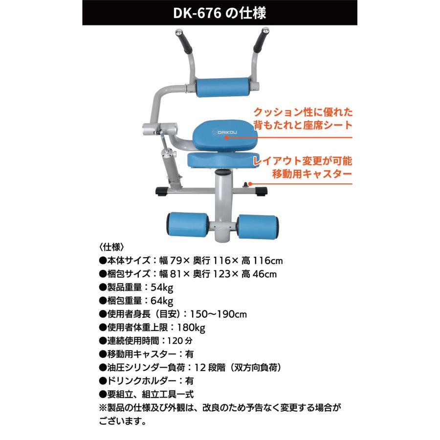 DAIKOU 油圧マシン アブドミナルクランチ 油圧式 機能訓練 リハビリ バックエクステンション DK-676 トレーニングマシン 準業務用 大広 ダイコー : アイフィットネスショップ ...