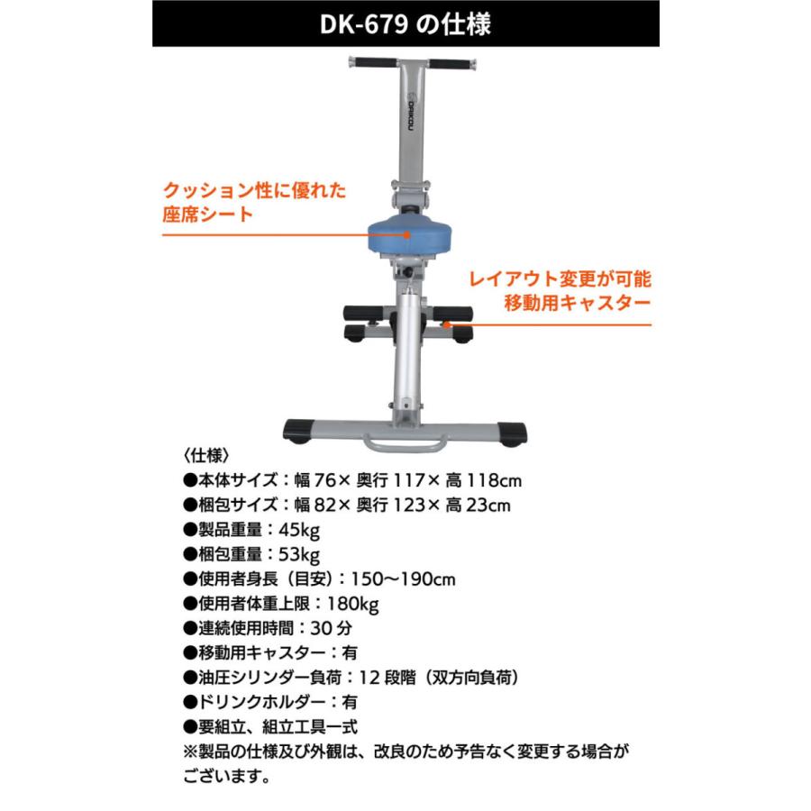 油圧マシン ホースライディング DK-679 トレーニングマシン 油圧式 機能訓練 サーキットトレーニング リハビリ 準業務用 DAIKOU 大広 ダイコー 筋トレ :dk-679:アイ ...