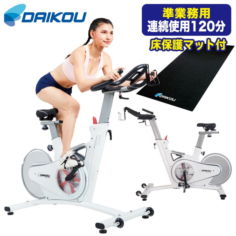 スピンバイク 準業務用 静音 トレーニングバイク DK-8946 インドアサイクル フィットネスバイク 足腰強化 大広 ダイコウ DAIKOU : dk-8946 : アイフィットネスショップ ...