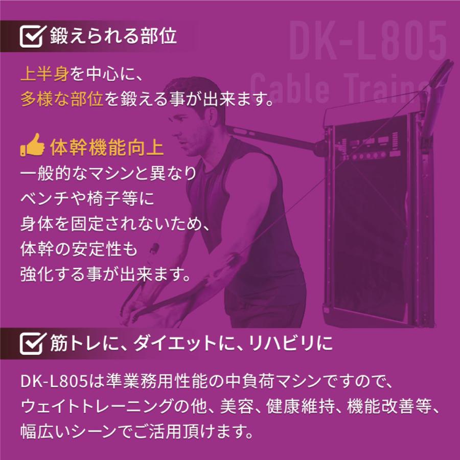 DAIKOU マルチジム ホームジム DK-L805 準業務用 ケーブルトレーナー ウエイトマシン ケーブルマシン 電動 マグネット式 : アイフィットネスショップ - 通販 - Yahoo ...