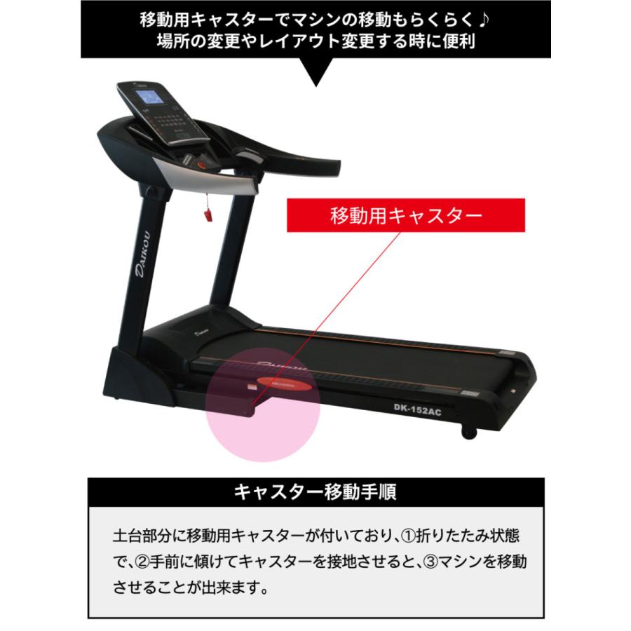 ランニングマシーン 準業務用 電動 折り畳み ルームランナー トレッドミル DK-152AC 組立無料 ジョギング マラソン : dk152ac : アイフィットネスショップ - 通販 ...