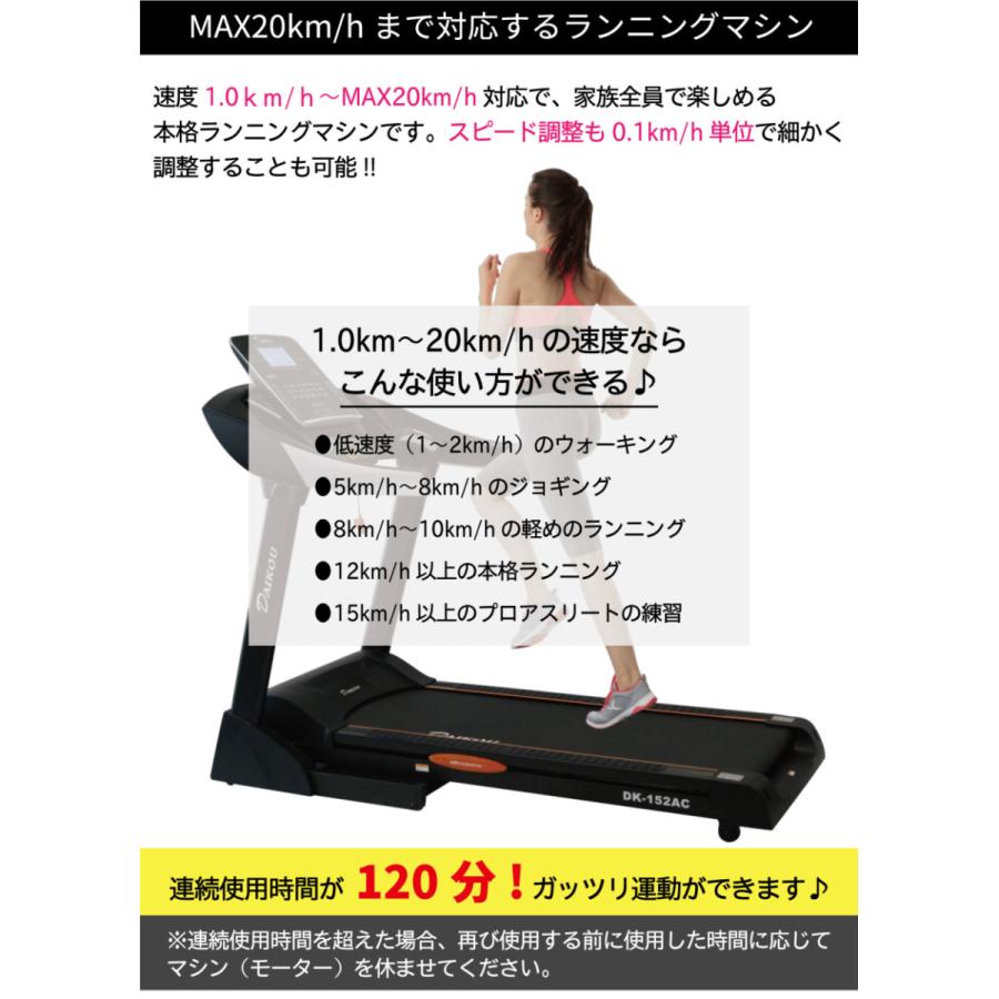 DAIKOU ランニングマシーン 準業務用 電動 折り畳み ルームランナー トレッドミル DK-152AC 組立無料 ACモーター : アイフィットネスショップ - 通販 - Yahoo!ショッピング