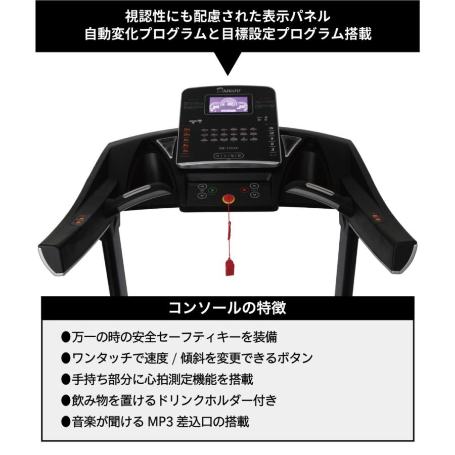DAIKOU ランニングマシーン 準業務用 電動 折り畳み ルームランナー トレッドミル DK-152AC 組立無料 ACモーター : アイフィットネスショップ - 通販 - Yahoo!ショッピング