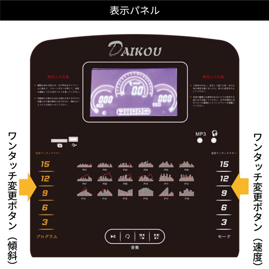 DAIKOU ランニングマシーン 準業務用 電動 折り畳み ルームランナー トレッドミル DK-152AC 組立無料 ACモーター : アイフィットネスショップ - 通販 - Yahoo!ショッピング