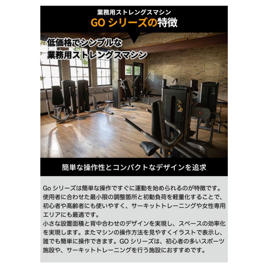 チェストプレス ウエイトマシン 業務用 ホームジム GO-S13 チェストプレス ウエイトマシン 業務用 ホームジム GO-S13