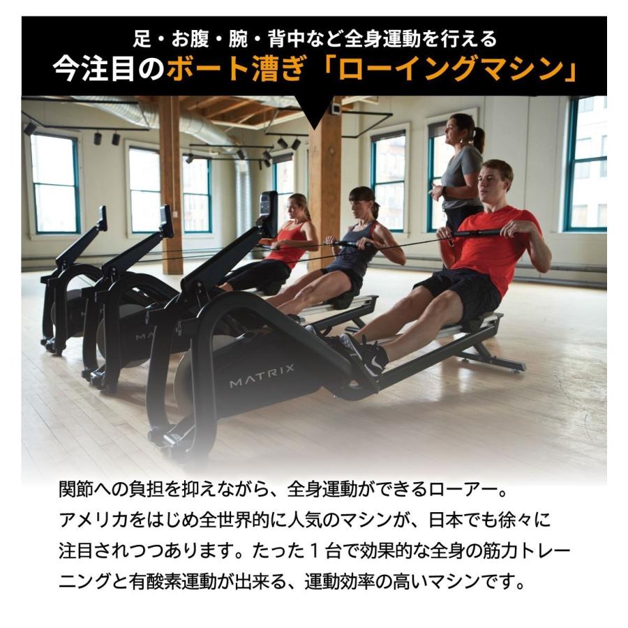 ジョンソンヘルステック ローイングマシン RXP-Rower 業務用 ローアー ボート漕ぎ 全身運動 ジョンソン MATRIX : アイ ...