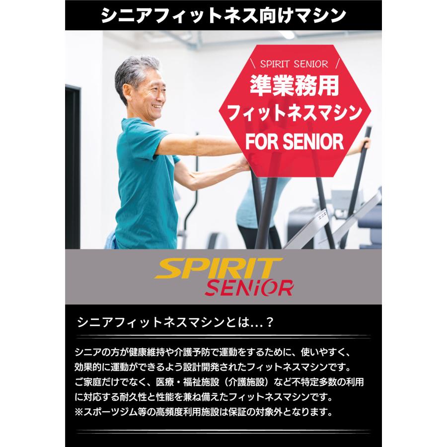 DYACO リカンベントステッパー 背もたれ 高齢者 ステッパー 機能訓練 リハビリ 準業務用 RS100 組立無料 SPIRIT SENIOR : アイフィットネスショップ - 通販 ...