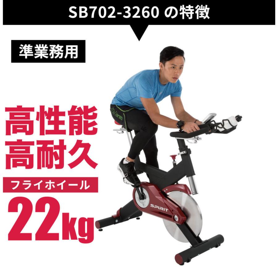 DYACO スピンバイク トレーニングバイク 静音 スピニングバイク 無段階 準業務用 SB702-3260 SPIRIT FITNESS : アイフィットネスショップ - 通販 ...