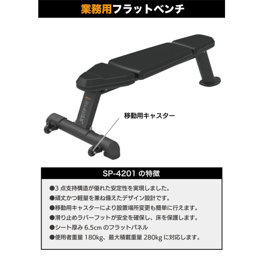DYACO フラットベンチ トレーニングベンチ ホームジム ウエイトベンチ ダンベルベンチ 業務用 SP-4201 SPIRIT FITNESS : アイフィットネスショップ - 通販 ...