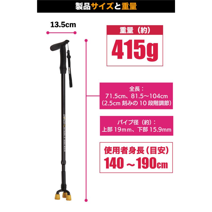 DYACO ステーブルウォーカー 3点杖 多点杖 杖 つえ ステッキ 軽量設計 台湾製 介護用品 ハイキング トレッキング SW850 ブラック : アイフィットネスショップ - 通販 ...