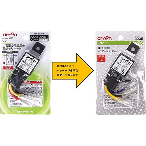 エーモン(amon) リレー 4線(4極) DC12V・240W(20A) 3235 : IFTストア - 通販 - Yahoo!ショッピング