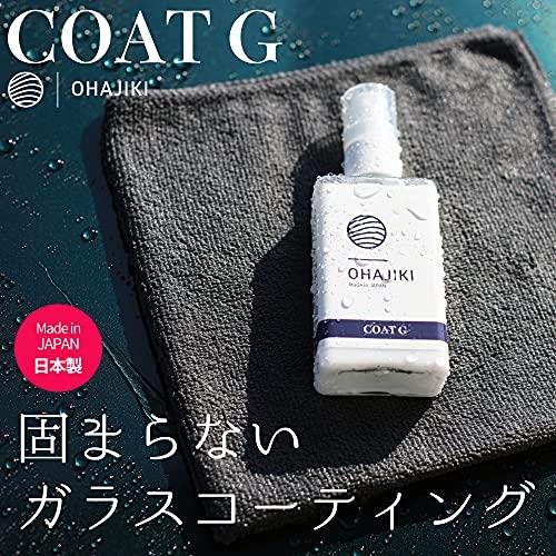 OHAJIKI コートG 日本製SiO2コーティング フッ素樹脂シリコーンレジン高濃度配合 車用コーティング剤 100ml : yh-535f1be4a7 : IFTストア - 通販 ...
