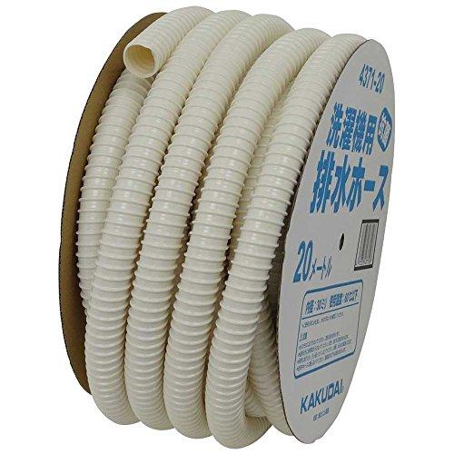 カクダイ 洗濯機用 排水ホース 抗菌仕様 20m巻 好きな長さにカットできる 4371-20 : IFTストア - 通販 - Yahoo!ショッピング