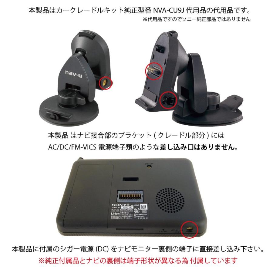Movaics ナブ・ユー 適合N用 カークレードル 粘着タイプスタンド (01R-N) NVA-CU9J 対応ナビ用 NV-U77VT/U77 : yh-7468bab2fb : IFT ...