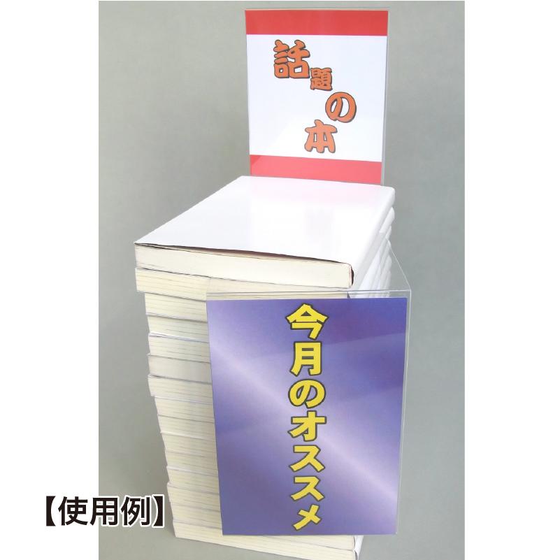 イガラシプロ スライドPOPケース50枚入 ポップスタンド ポストカードサイズ 折り曲げ式 透明 E-07-050 : イガラシプロ オンラインショップ - 通販 - Yahoo!ショッピング