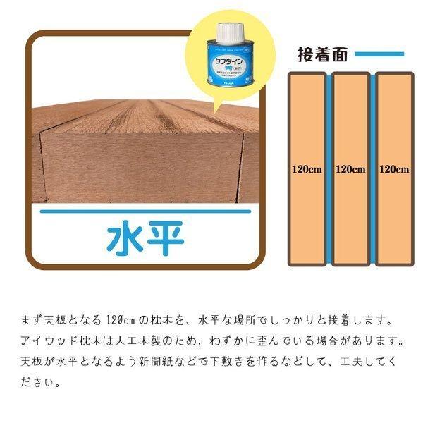 DIY枕木ガーデンテーブル＆ベンチ [ワイドタイプ] 人工木製 S120B/S60B/S30B 接着剤付 ガーデンファニチャー :i10209 ...