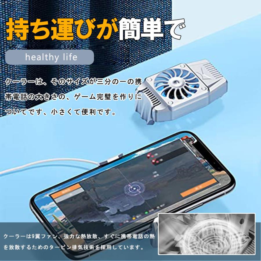 スマホ冷却ファン バッテリー内蔵 冷却クーラー USB 充電 3時間 スマホ冷却ファン バッテリー内蔵 冷却クーラー USB 充電 3時間