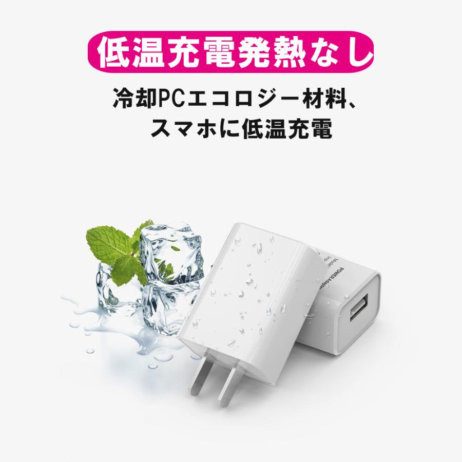 ACアダプター USB充電器 USB電源アダプター IOS/Android対応 2A 高速充電 高品質 PSE認証 スマホ充電器 AC ...