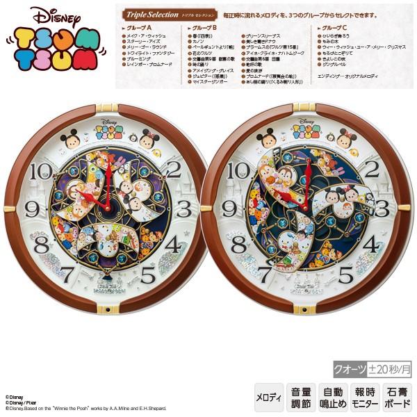 ディズニー Disney ツムツム TSUMTSUM からくり 時計 FW588B ミッキー 全30曲 セイコー SEIKO クオーツ お ...