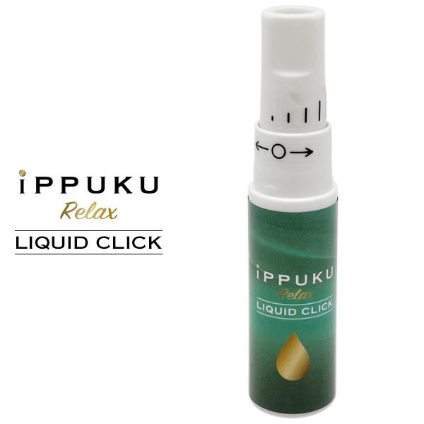 iPPUKU Relax イップク リラックス LIQUID CLICK リキッド クリック フレグランスオイル フレーバー ブルーベリー ...