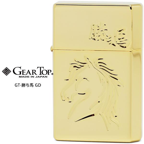 GEAR TOP ギア トップ GT-勝ち馬 GD ゴールド GT-ARM 日本製 MADE IN JAPAN オイル ライター お取り寄せ : 時計・ブランド専門店 アイゲット - 通販 ...